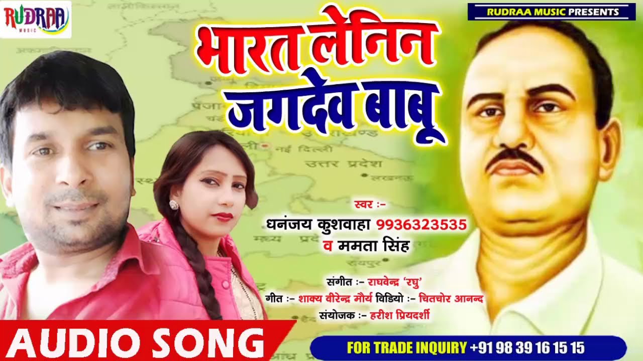 Babu jagdev Shaheed Huye Kitane Shaheed Karvaoge भारत लेनिन बाबू जगदेव ...