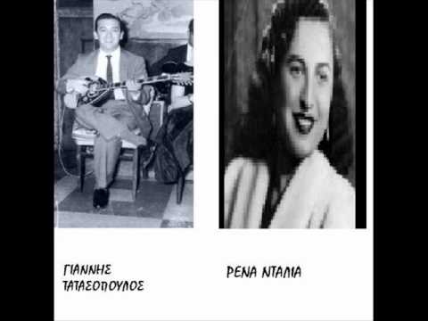 ΤΟΥ ΦΤΩΧΟΥ Ο ΠΟΝΟΣ-Γ.ΤΑΤΑΣΟΠΟΥΛΟΣ, Ρ.ΝΤΑΛΛΙΑ. - YouTube