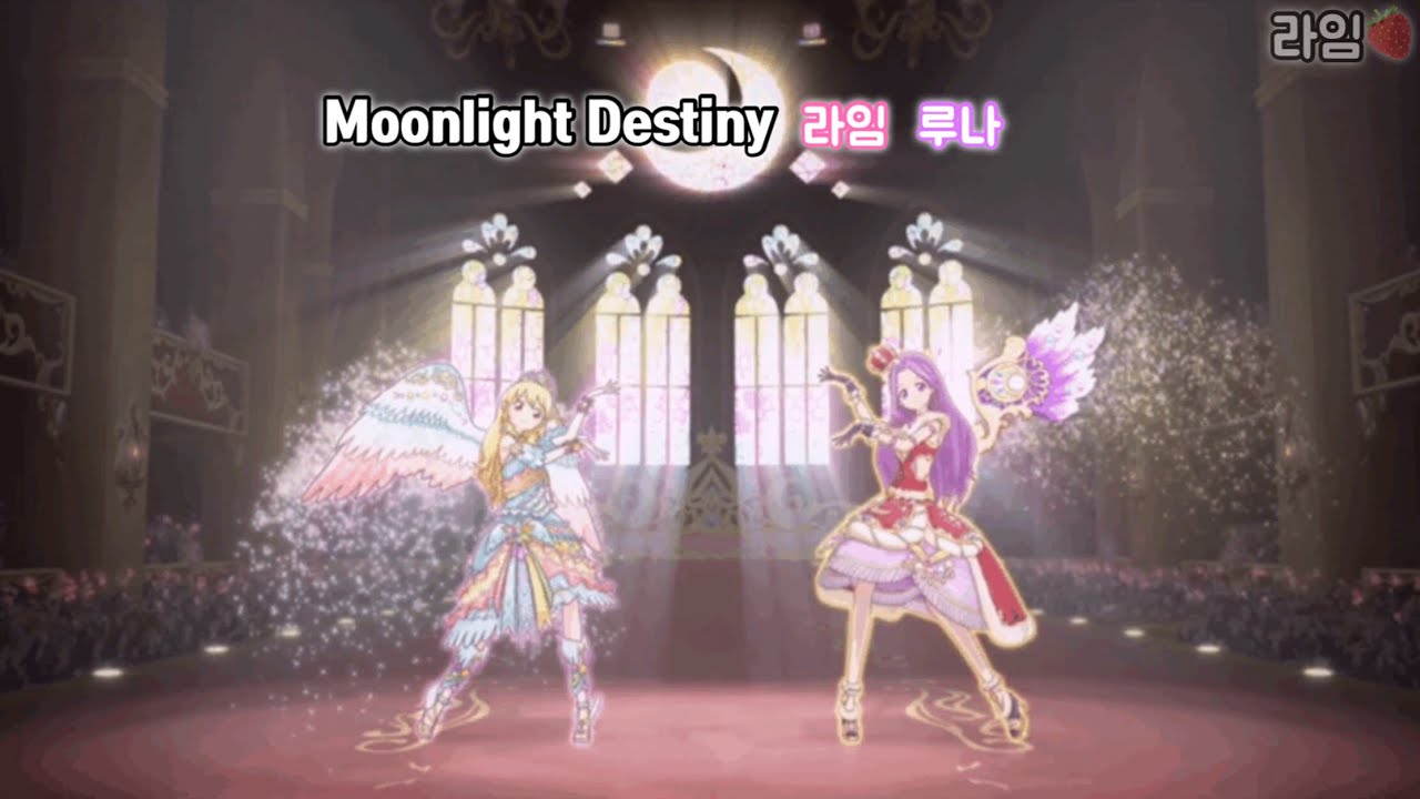 아이엠스타 Moonlight Destiny 듣기/가사 포함 - YouTube
