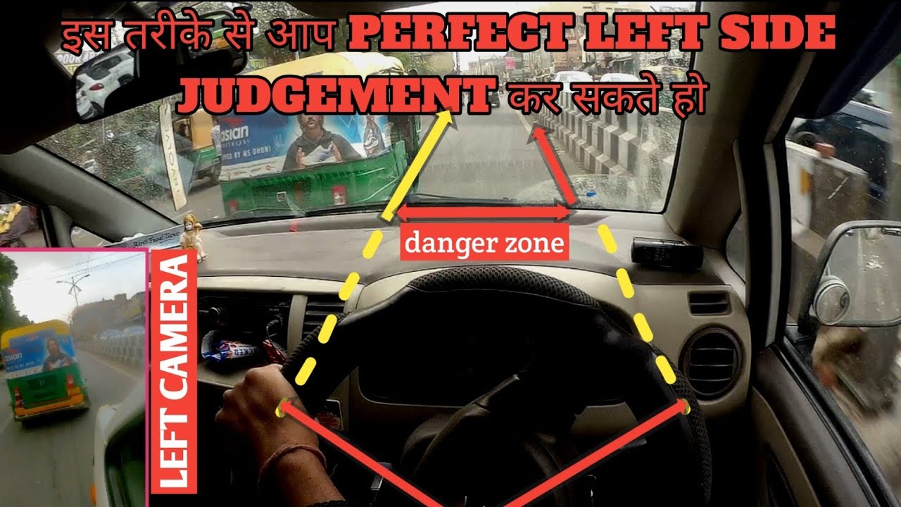 Car Left & Right Side Judgement (Full Detail video )| car driving ...