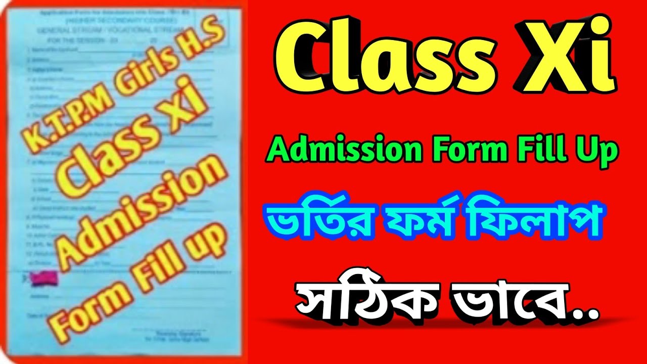 Class 11 admission form fill up tutorial | How to admission form fill ...