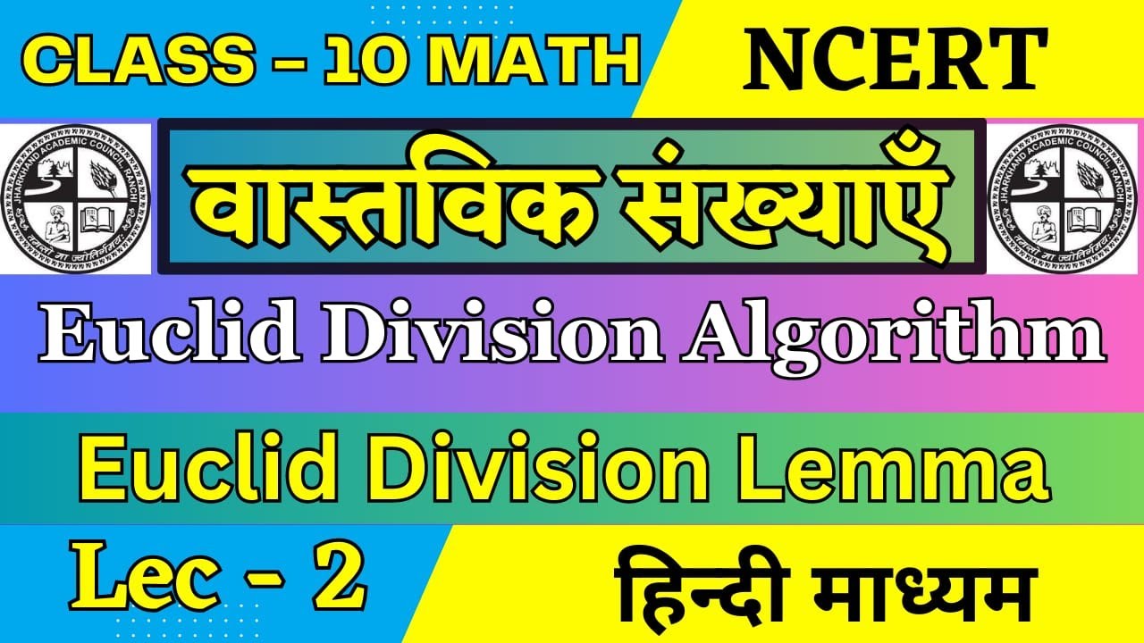 Euclid Division Algorithm Class 10 Euclid Vibhajan Algorithm Euclid Euclid Division Algorithm Class 10 Euclid Vibhajan Algorithm Euclid