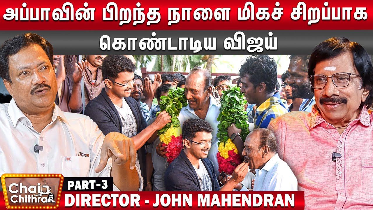 “மீண்டும் கோகிலா” படத்தை மகேந்திரன் இயக்காதது ஏன்? -Director John ...