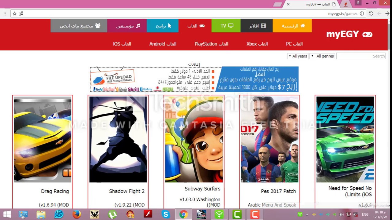 شرح التحميل من موقع myegy 2017 - YouTube