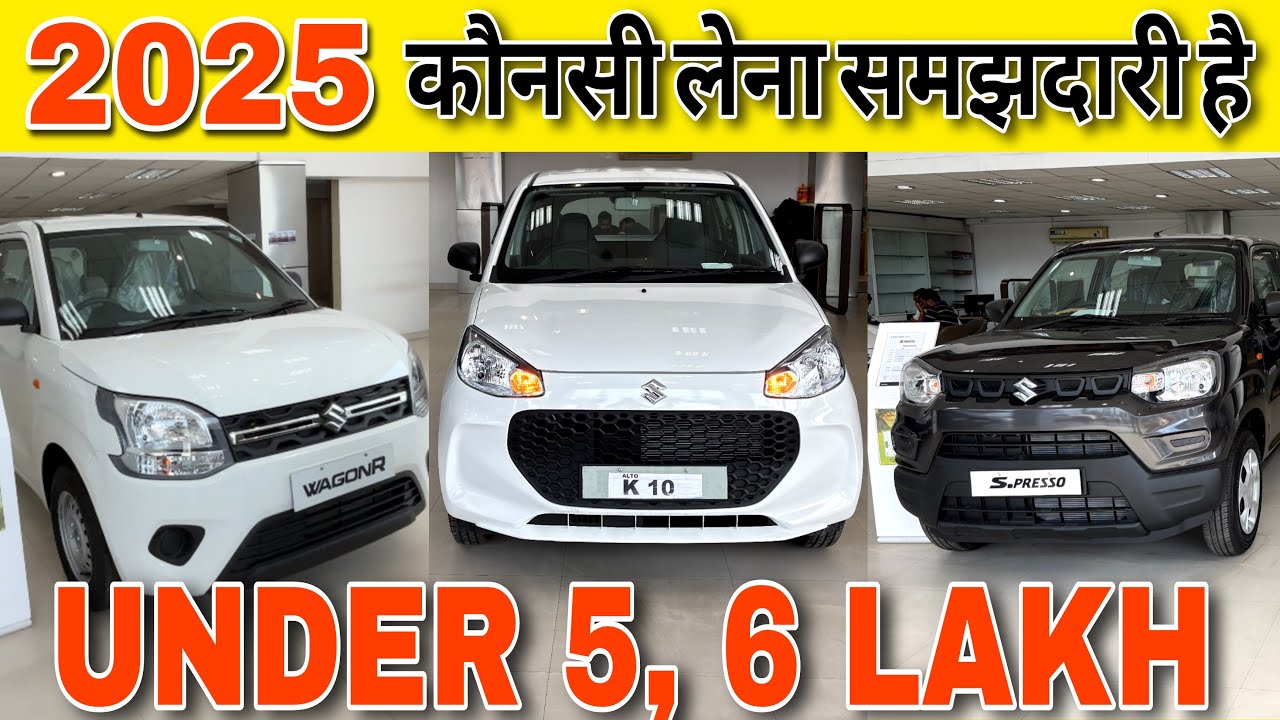 Best Car Under 5 se 6 Lakh🔥| Car Lene Se Pahle देख लो🫢| ये कार आपके लिए ...