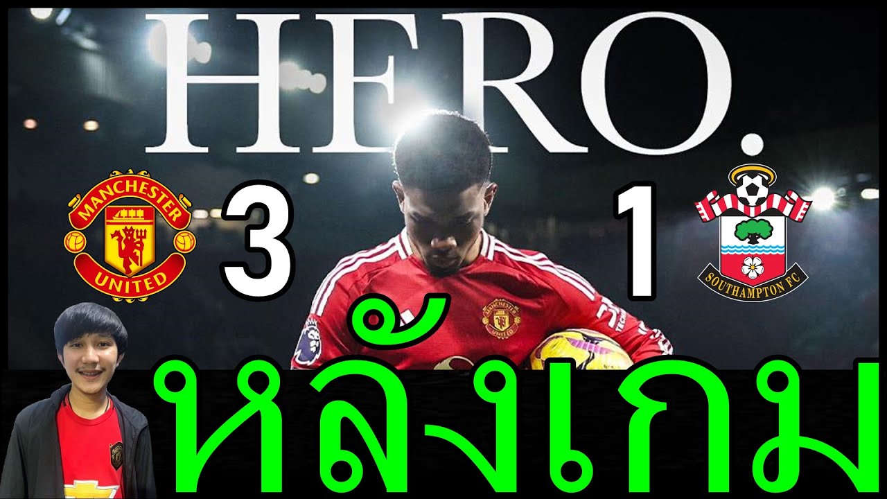 อาหมัดแฮตทริกฮีโร่แบกทั้งโลก! หลังเกมบ๊วยเกือบติดคอ-คุ้มค่าที่ตื่นมาดู ...