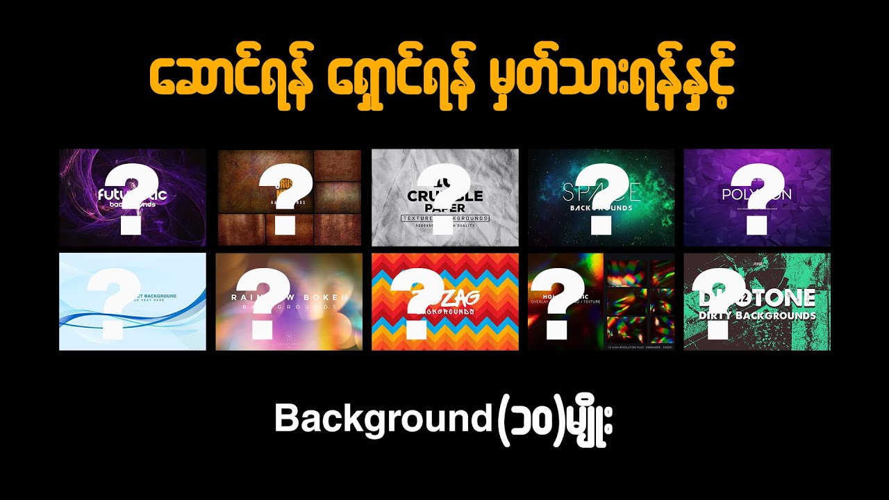 How to improve your designing skills and 10 Useful Backgrounds! - YouTube