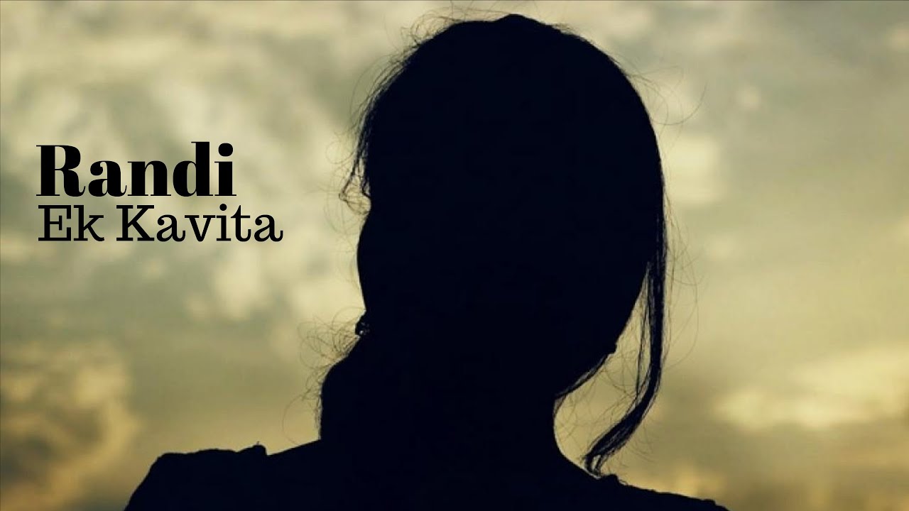 Randi Sach Se Baat Karti Ek Kavita women - YouTube