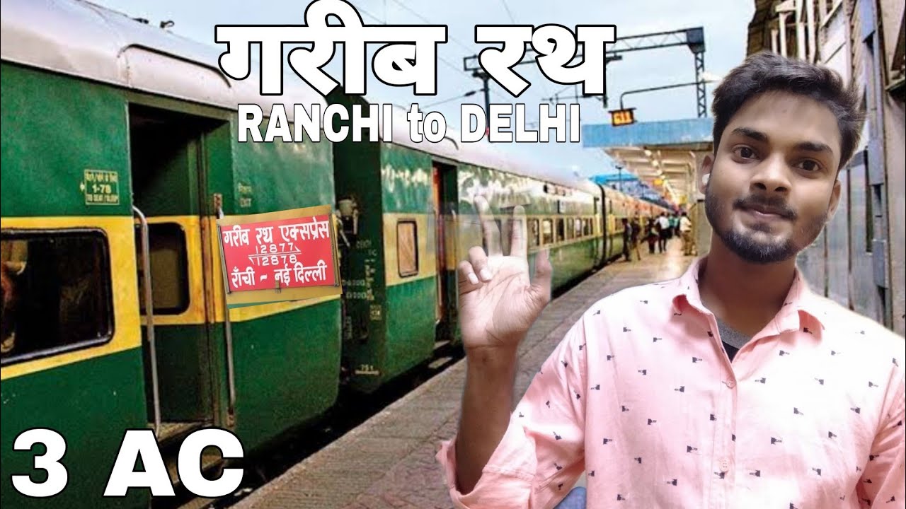 GARIB RATH EXPRESS | RANCHI TO NEW DELHI TRAIN TRAVEL 3AC | 12877 ...