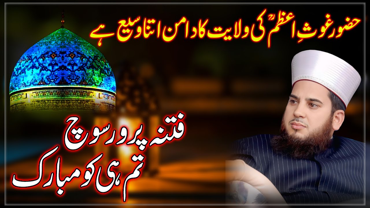 Fitna Parwar Soch Tumhi Ko Mubarak Gous E Azam Ka Daaman Bohat Wasee fitna-parwar-soch-tumhi-ko-mubarak-gous-e-azam-ka-daaman-bohat-wasee