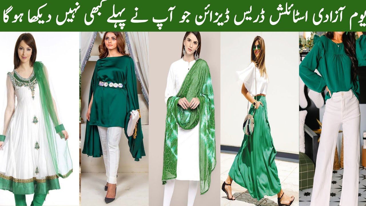 Latest 14 August Dress Designs | Pakistan Independence Day Dress ...