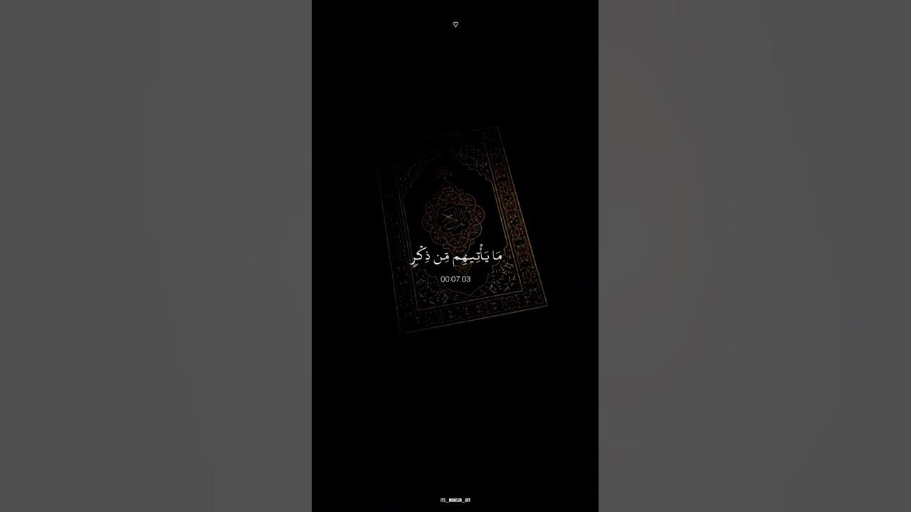 اياتقرانيهقصيره صدقةجارية قرانكريم قران Religion Explore كلاماللّه اكسبلور Art