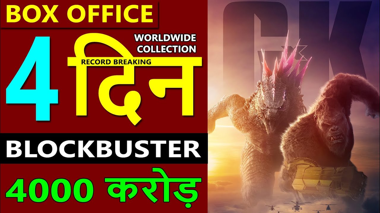 Godzilla x Kong the new empire Box Office Collection day 4, total ...