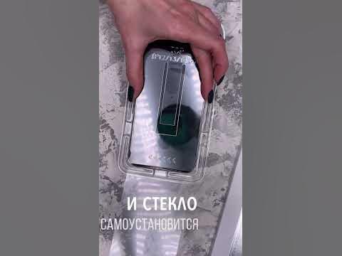 Защитное стекло с рамкой для Автопоклейки - YouTube
