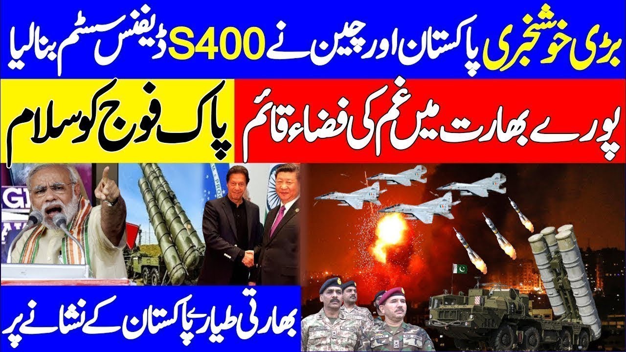 Air Defence System of Pakistan China Deploying S 400 Missile Defence ...
