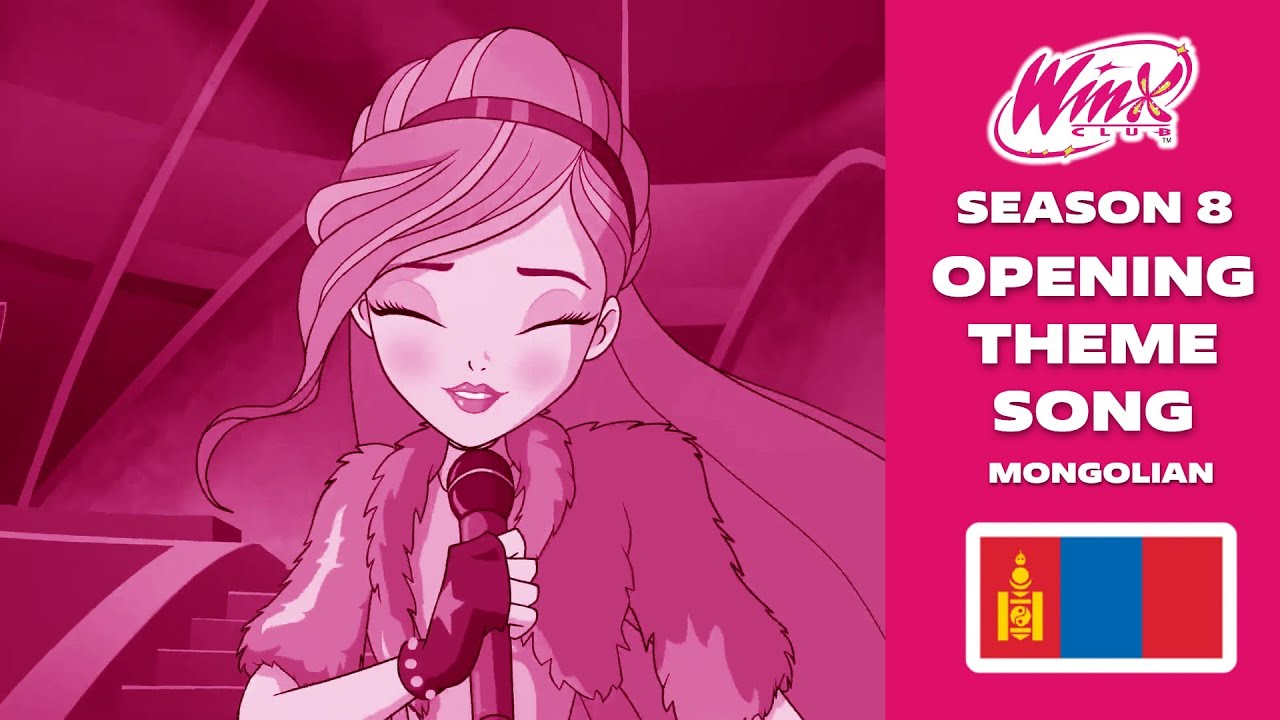 [AI] Winx Club - Season 8 - Opening theme song (Mongolian) - YouTube