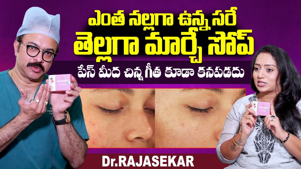 Prismos Beauty Products For Glowing Skin | Dr. Rajasekhar | Gluta Rosa ...