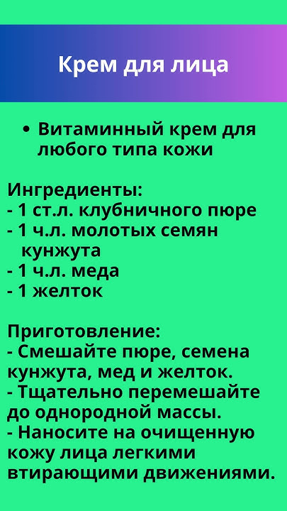 🍓 Крем для лица 🍓 Бабушкины рецепты 🍓 Домашняя косметика своими руками ...