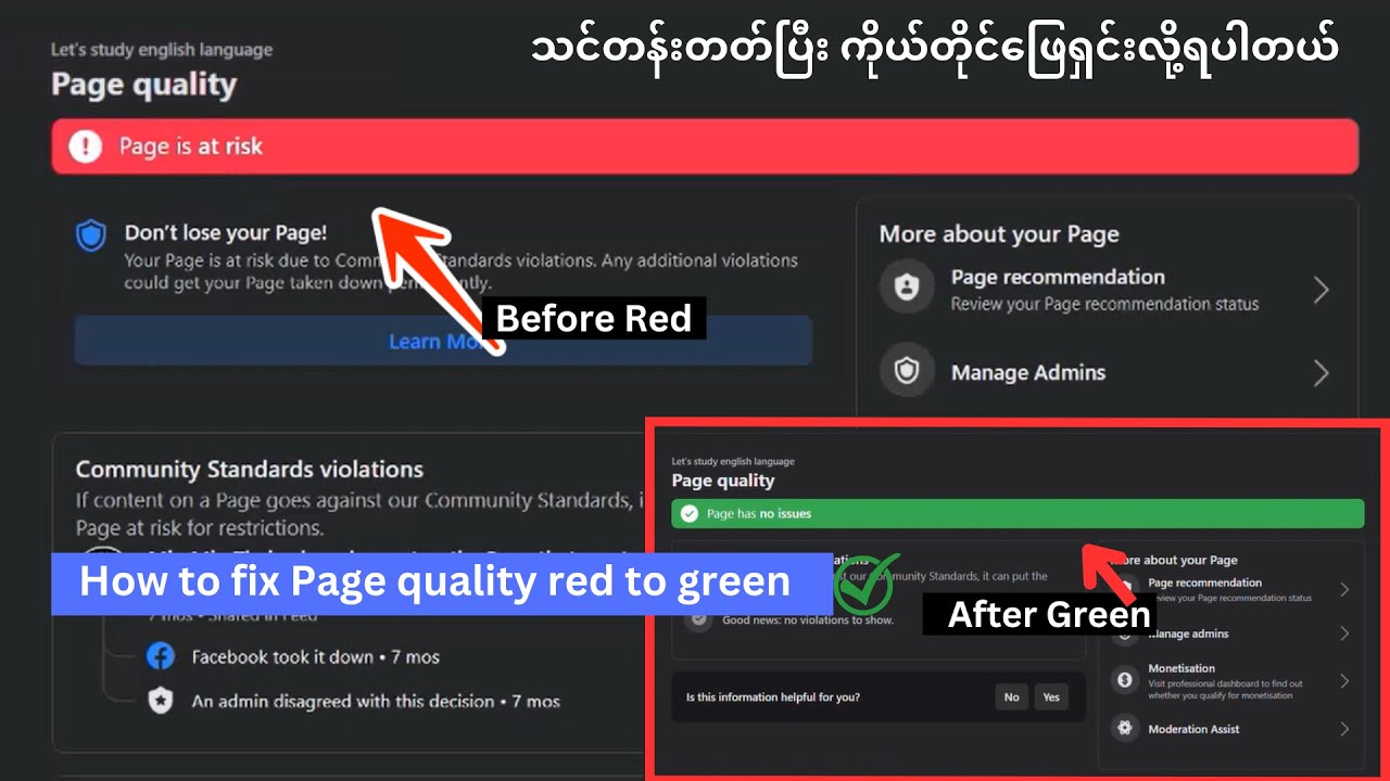 How to fix Page quality red to green - YouTube