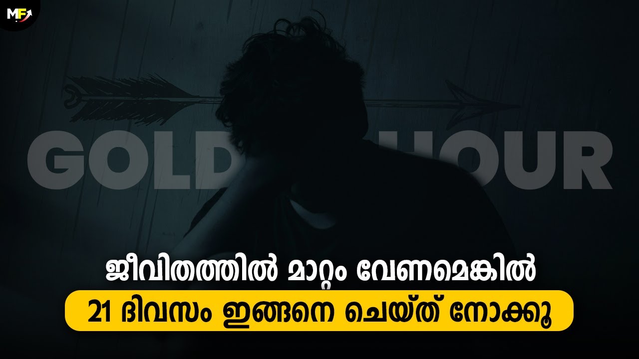 21 Days Challenge | The Golden Hour | Success Formula to Become ...