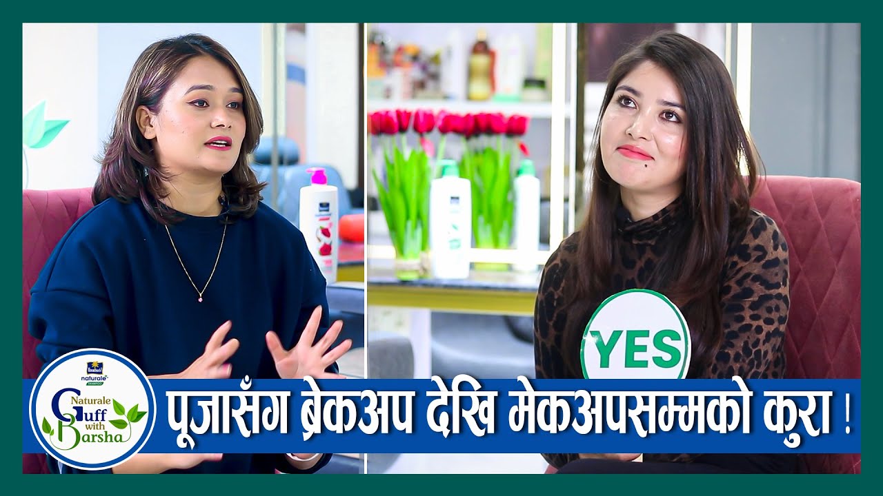 प्रेमले परिवर्तन भएकी Pooja ! ब्रेकअप देखि मेकअपका कुरा ! | Naturale Guff With Barsha | S-2 | Ep ...