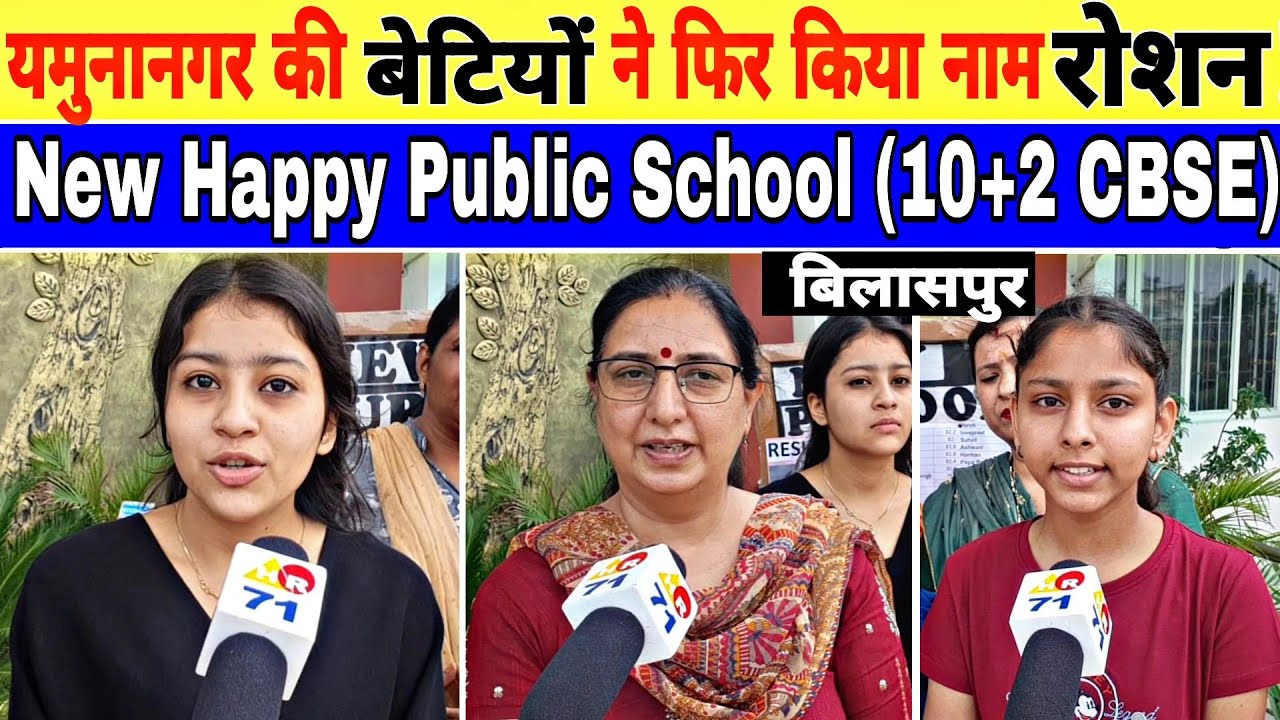 New Happy Public School Bilaspur 2021 CBSE 12th Toppers Interview - YouTube