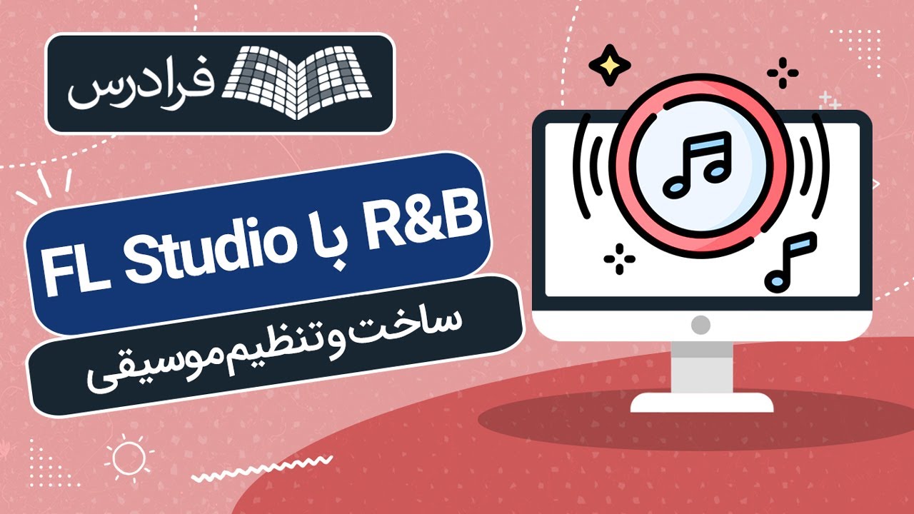 آموزش ساخت و تنظیم موسیقی R&B با FL Studio - YouTube