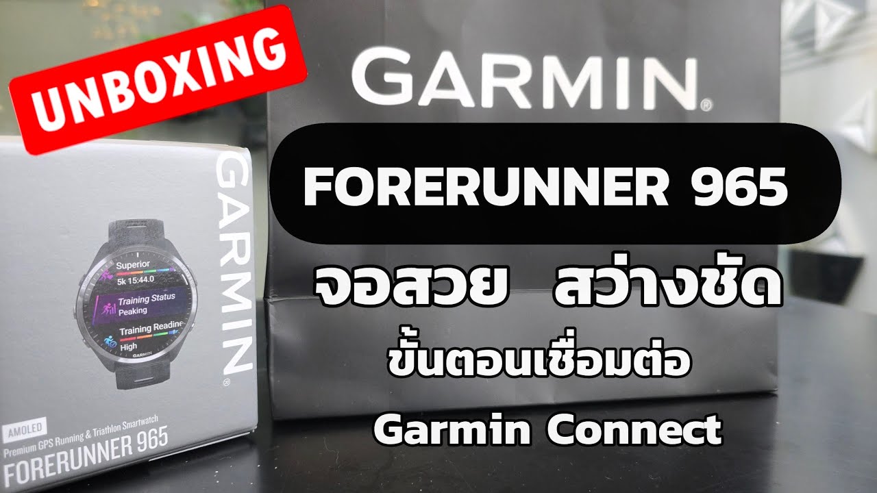 Unbox รีวิว Garmin Forerunner 965 AMOLED พร้อมวิธีเชื่อมต่อ Garmin Connect - YouTube