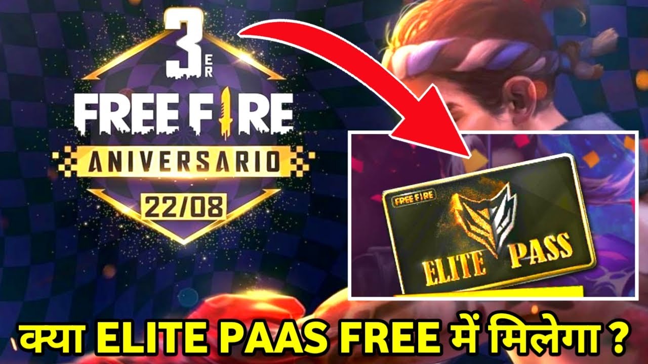 Free Fire 3rd Anniversary How To Get Free Elite Paas || Free Elite Paas ...