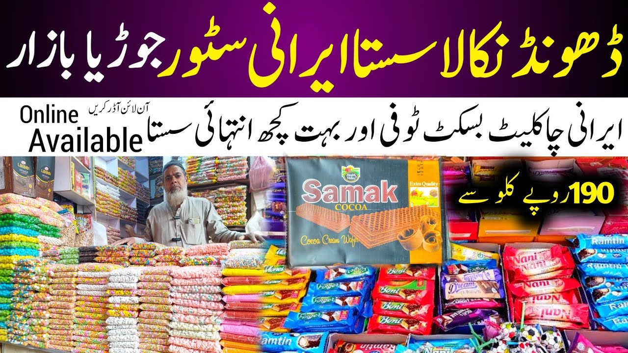 Irani Products in Karachi Wholesale Market Jodia Bazar | Irani cake ...