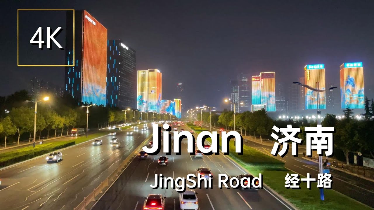 China City Walk | Night Tour of Jingshi Road, China's Third Widest Road ...