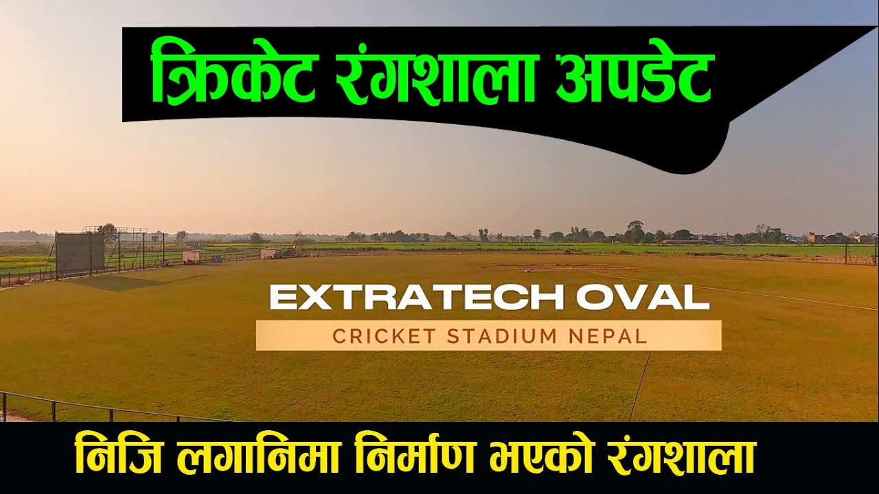 Extratech oval Cricket Stadium latest update | rural life story # ...