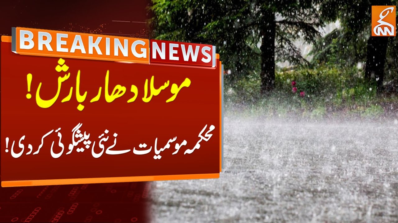 Heavy Rains Alert! | Weather Department Big Prediction | Breaking News ...