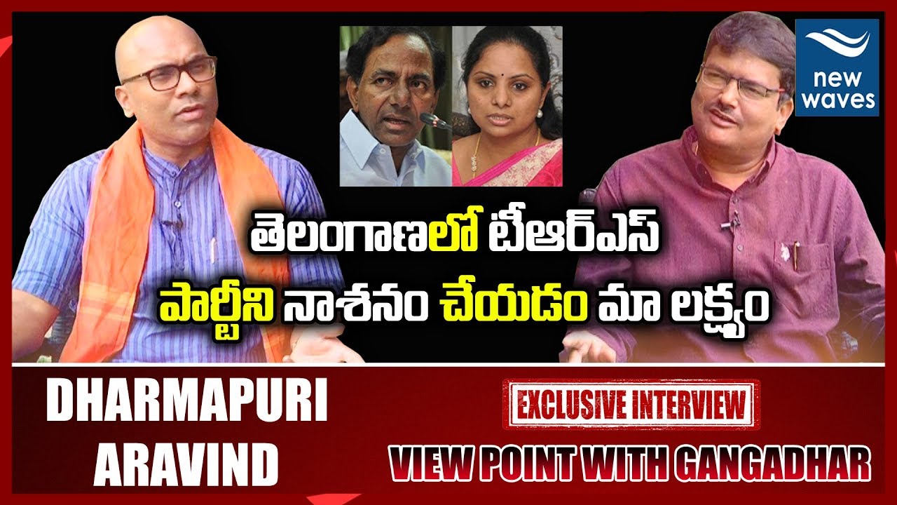 Telangana BJP MP Dharmapuri Aravind Exclusive Interview | View Point ...