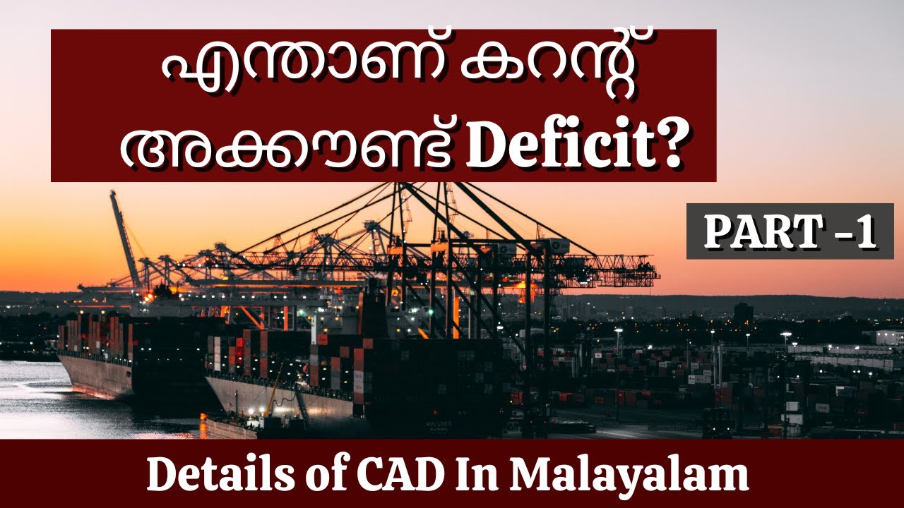 What Is Current Account Deficit CAD In Malayalam YouTube what-is-current-account-deficit-cad-in-malayalam-youtube