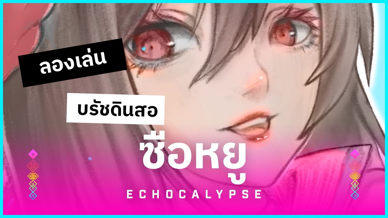 ลองจบงานด้วยบรัช " ดินสอ " | Fatlipz x Echocalypse - YouTube