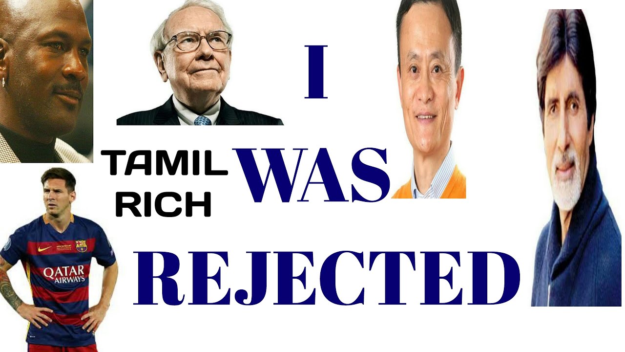 FAMOUS PEOPLE WHO BECAME SUCCESSFUL AFTER FACING REJECTION - YouTube