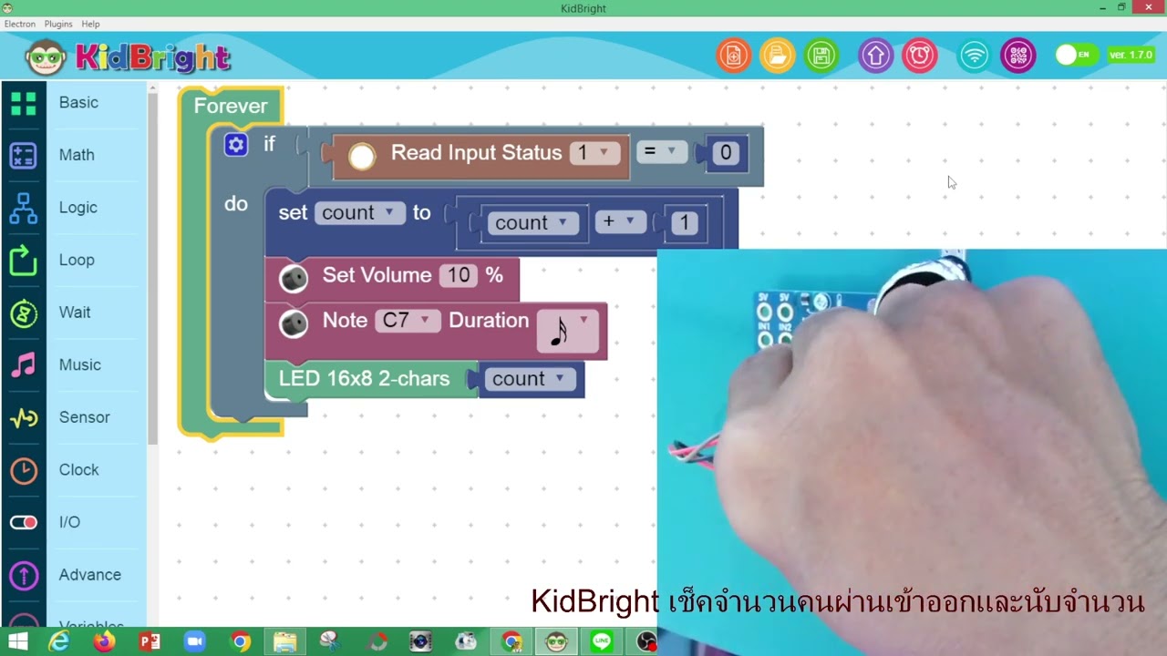 KidBright เช็คจำนวนคนผ่านเข้าออกและนับจำนวน - YouTube