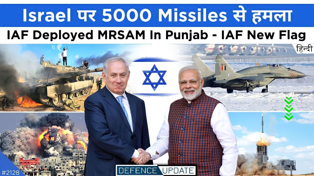 Defence Updates #2128 - Israel Conflict, IAF New Flag, IAF MRSAM ...
