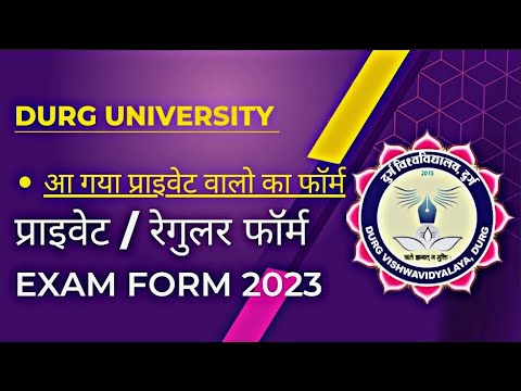durg university private form 2023 || durg university exam form 2023 ...