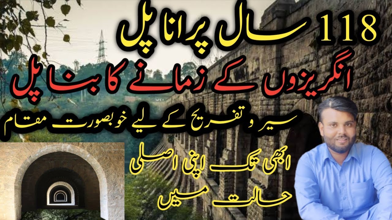 Mangla Head Upper Canal Old Bridge || History of Mangla Dam || Mohsin ...