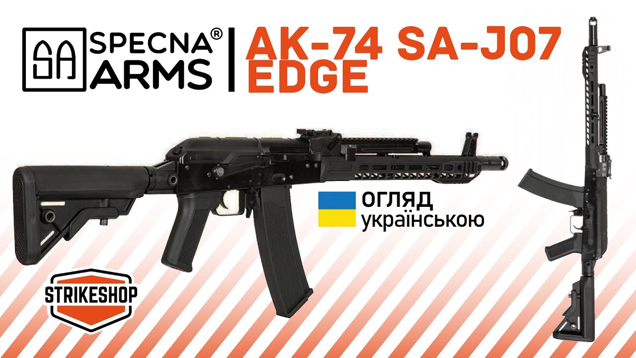 Тактикульна 74-ка - Specna Arms AK-74 SA J07 Edge Black - YouTube