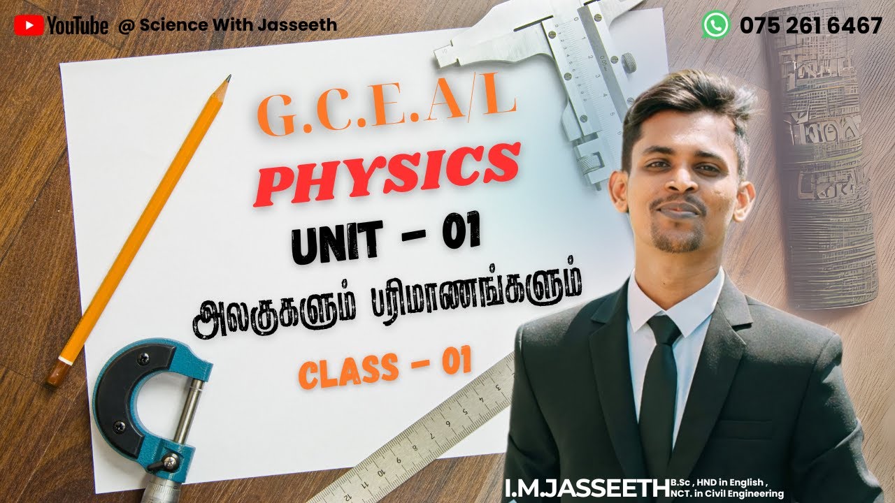 G.C.E A/L Physics Unit 01 Measurements Class 01 - YouTube