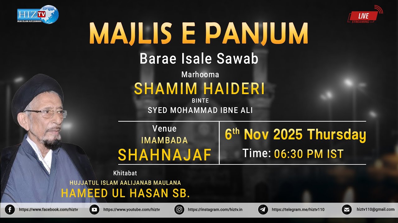 🔴 𝐋𝐈𝐕𝐄 - 𝐌𝐚𝐣𝐥𝐢𝐬 𝐄 𝐏𝐚𝐧𝐣𝐮𝐦 | 𝐌𝐚𝐫𝐡𝐨𝐨𝐦𝐚 𝐒𝐡𝐚𝐦𝐢𝐦 𝐇𝐚𝐢𝐝𝐞𝐫𝐢 | 𝐌𝐚𝐮𝐥𝐚𝐧𝐚 𝐇𝐚𝐦𝐞𝐞𝐝 𝐮𝐥 ...