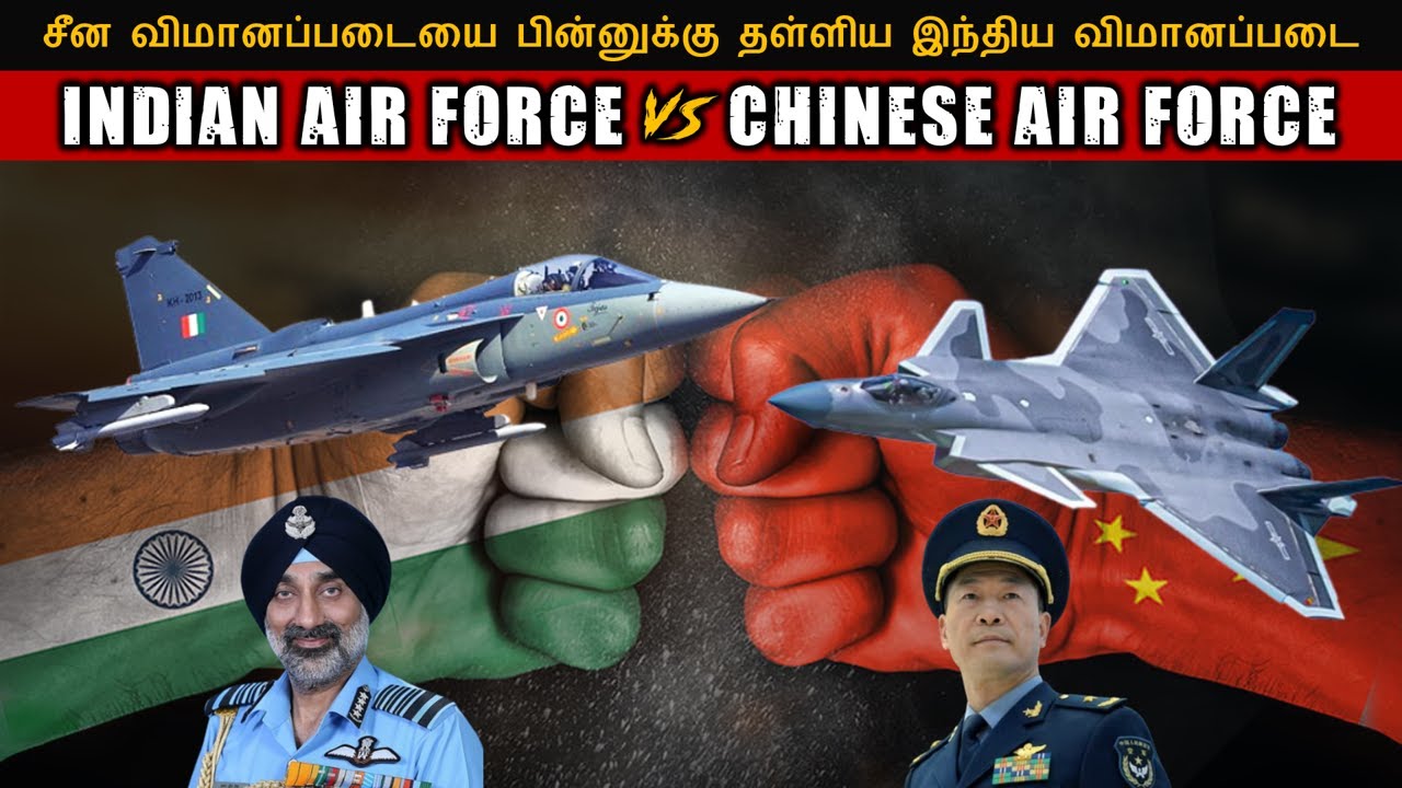 Indian Air Force Vs Chinese Air Force | IAF overtakes PLAAF in Global ...
