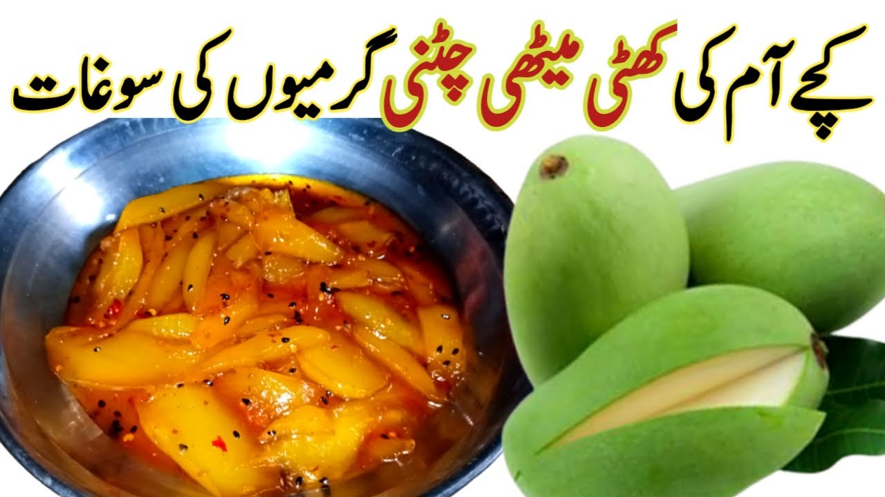 Keri ki Kahtti Mitthi chutney | Keri Luanji | Keri ki chutney Recipe By Pakeeza kitchen - YouTube