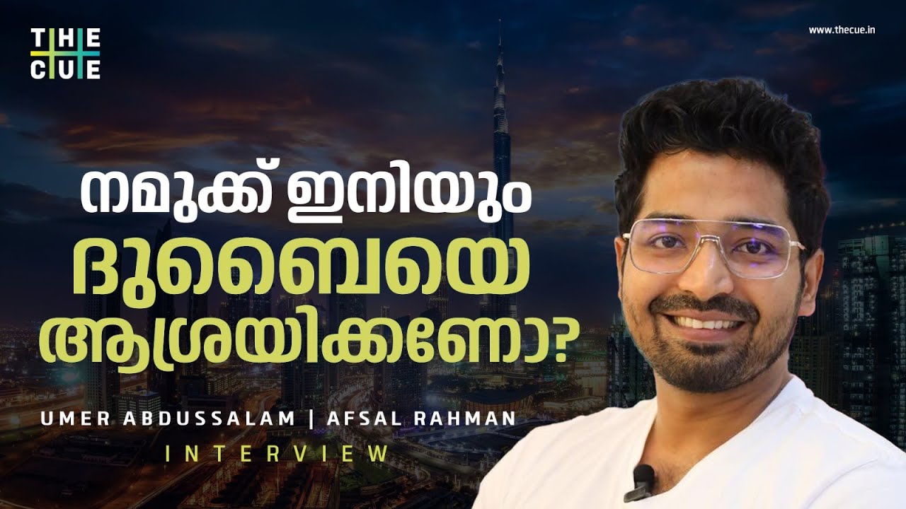 നമ്മുടെ സ്കൂളുകൾക്ക് ഒരു മാറ്റം അനിവാര്യമല്ലേ? Umer Abdussalam Interview | Ai - YouTube