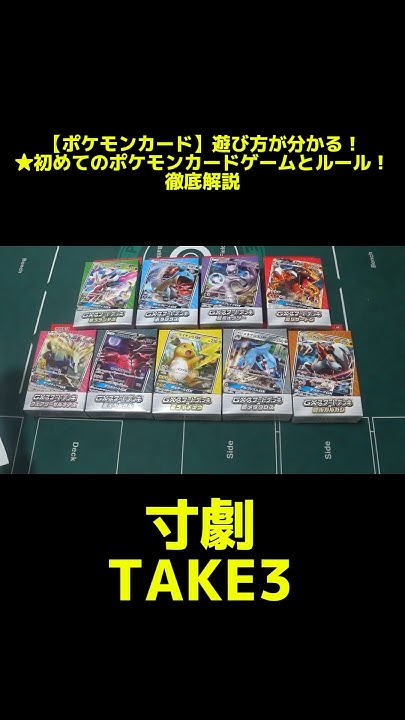 TAKE3とTAKE4 #ポケカ - YouTube