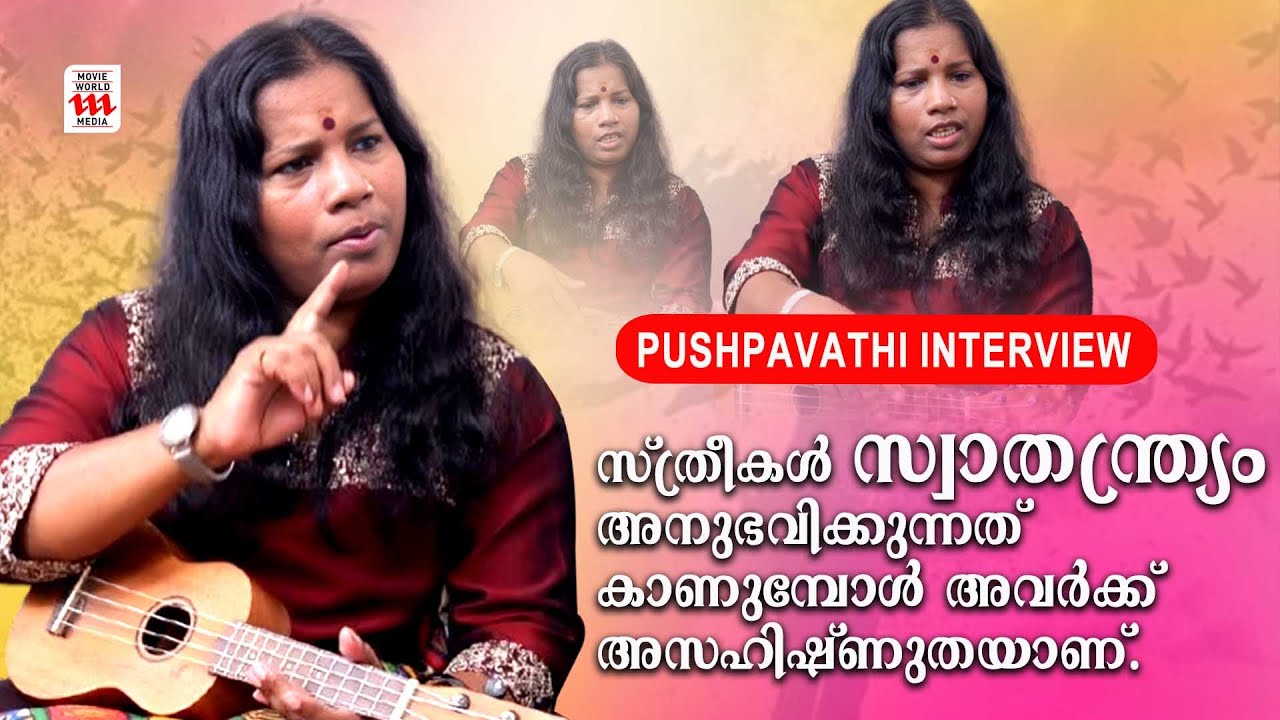 സ്ത്രീകൾ സ്വാതന്ത്ര്യം അനുഭവിക്കുന്നത് കാണുമ്പോൾ അവർക്ക് അസഹിഷ്ണുതയാണ് ...