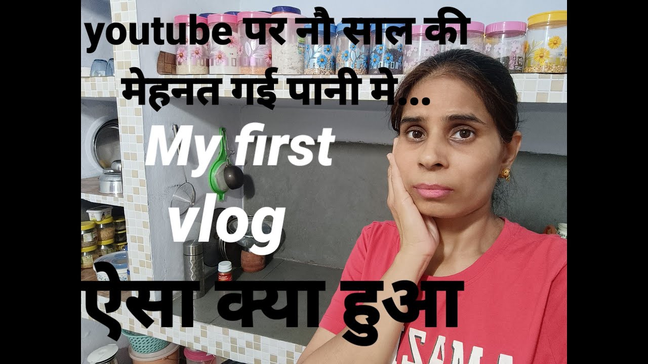 My first vlog !! My first vlog viral !! First vlog with zero subs. - YouTube